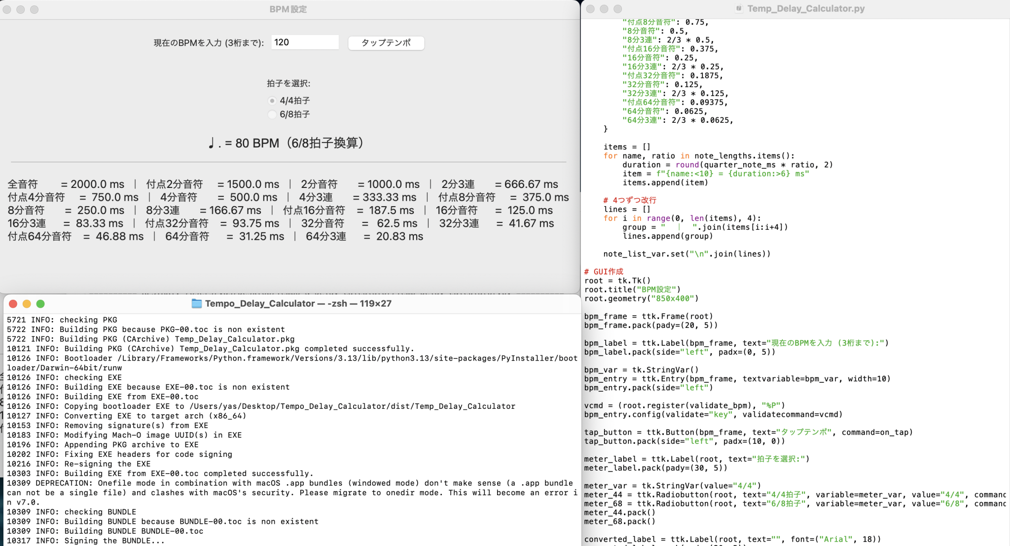 プログラム – Mitsuda's Diary